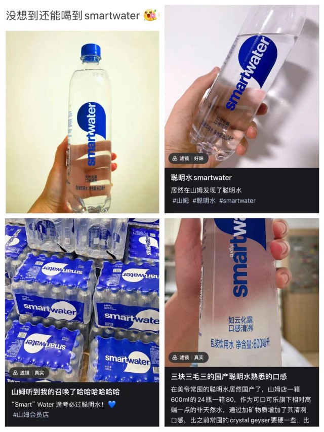 可口可乐10亿级高端水smartwater入华，山姆会员店首发！_财富号_东方财富网