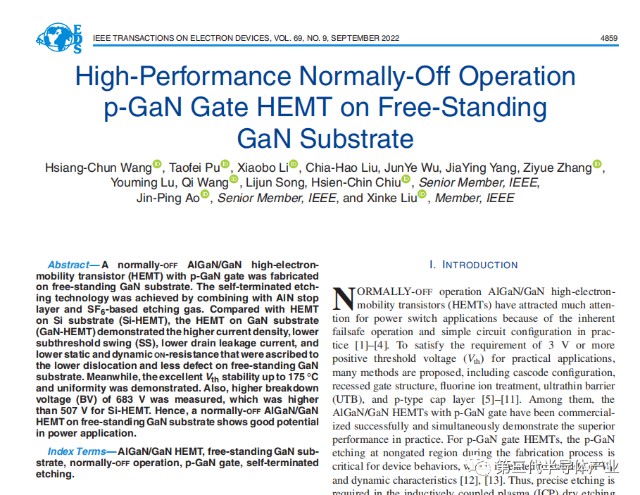 深圳大学刘新科研究员团队研发出自支撑GaN衬底上的高性能常关型PGaN栅极HEMT_财富号_东方财富网