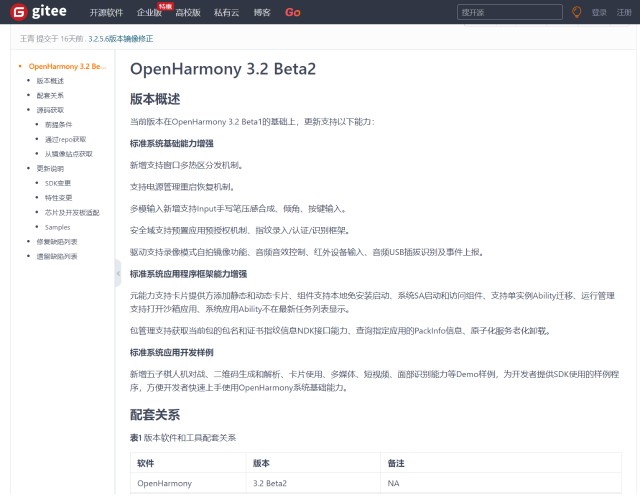 开源鸿蒙 OpenHarmony 3.2版本即将发布_财富号_东方财富网