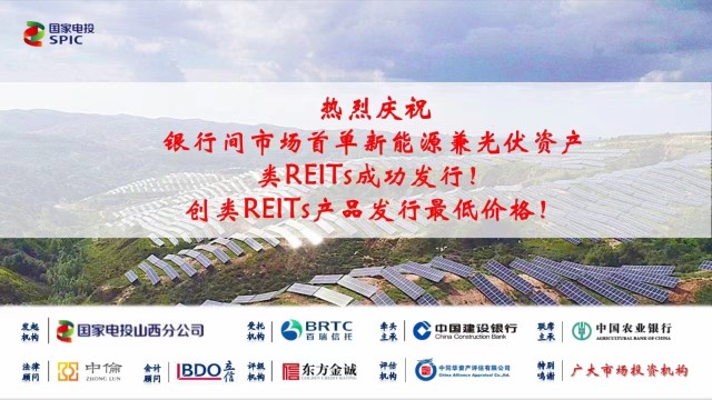 国家电投风光火电资产三单类REITs齐发！_财富号_东方财富网