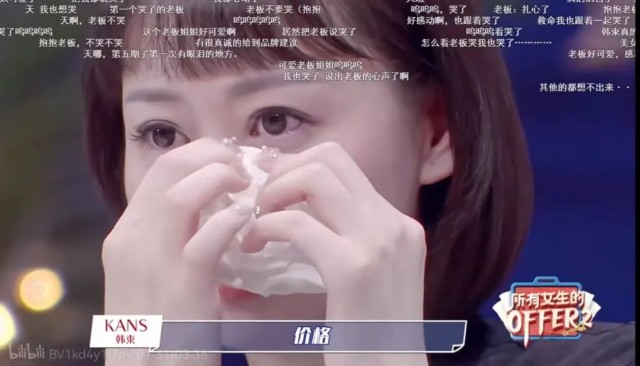 《所有女生的OFFER2》里的这些新国货，目标不止双11_财富号_东方财富网