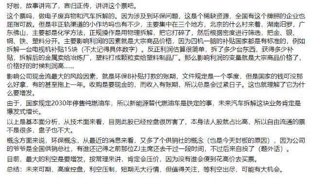 这两天大家心情好给你们讲讲故事财富号东方财富网 