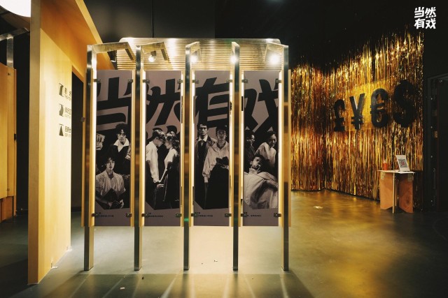 大麦推出旗下首个演艺新空间，“当然有戏”加速布局沉浸式戏剧赛道_财富号_东方财富网