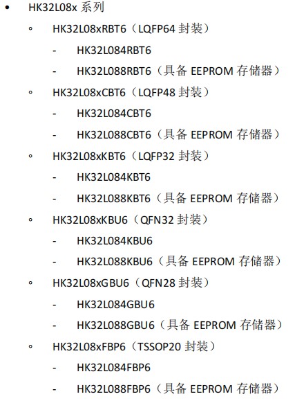 全球超低功耗20nA 物联网MCU航顺HK32L08X_财富号_东方财富网