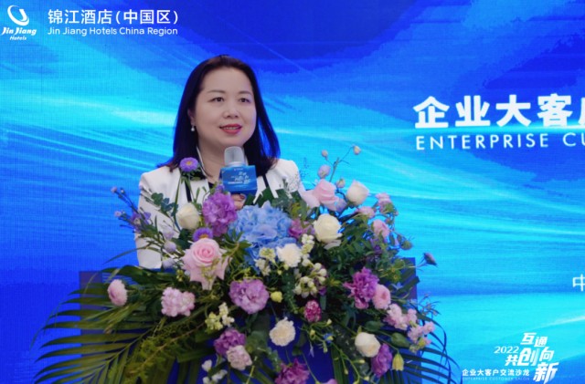 锦江集团数字化赋能，让商旅生活更美好_财富号_东方财富网