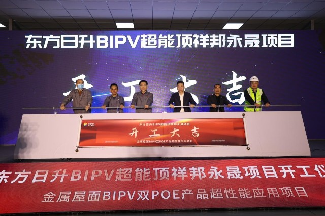 金属屋面BIPV双POE超性能应用项目在金华落地_财富号_东方财富网