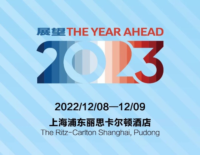 四维图新邀您关注The Year Ahead 2023 展望峰会_财富号_东方财富网