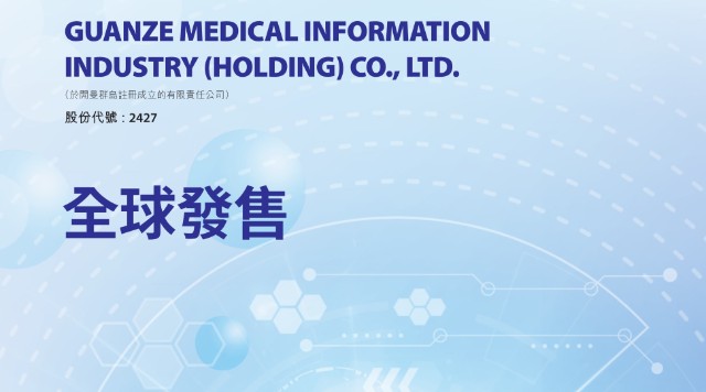 【港股打新】GUANZE MEDICAL，医用影像胶片服务商_财富号_东方财富网