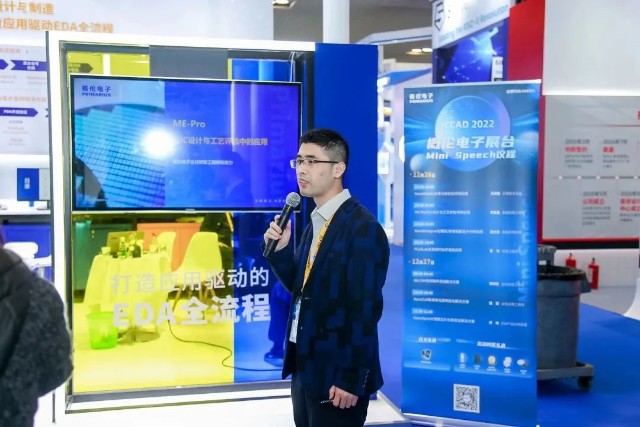 概伦电子闪耀ICCAD 2022，打造基于DTCO理念的EDA生态圈_财富号_东方财富网
