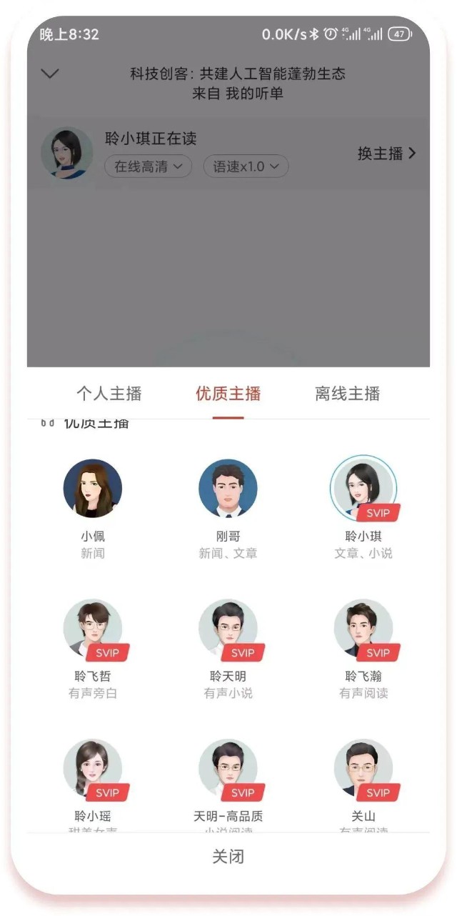 《如果国宝会说话》背后的“秘密”：能创造声音的讯飞SMART-TTS_财富号_东方财富网