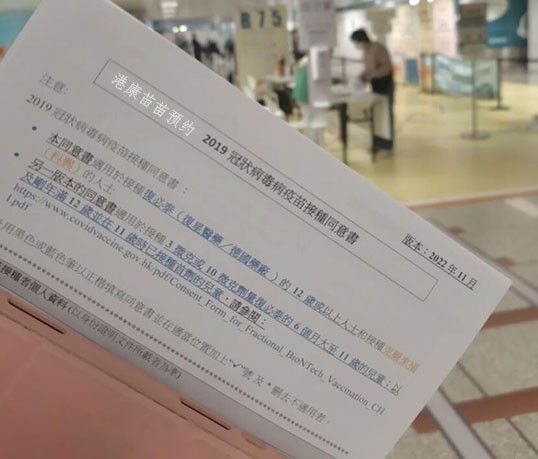 大陆和香港通关最新通知接种三针HPV疫苗九价签注申请_财富号_东方财富网