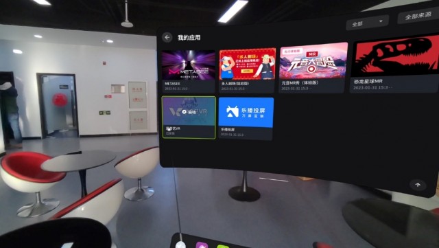 奇遇MIX VR一体机评测：MR愿景是新鲜感的源泉_财富号_东方财富网