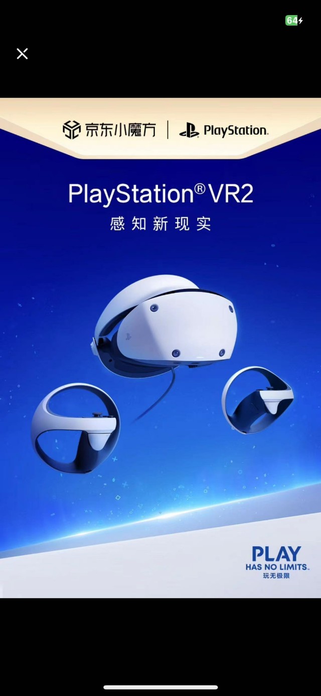 PlayStation VR2将于2月22日在京东小魔方首发亮相_财富号_东方财富网