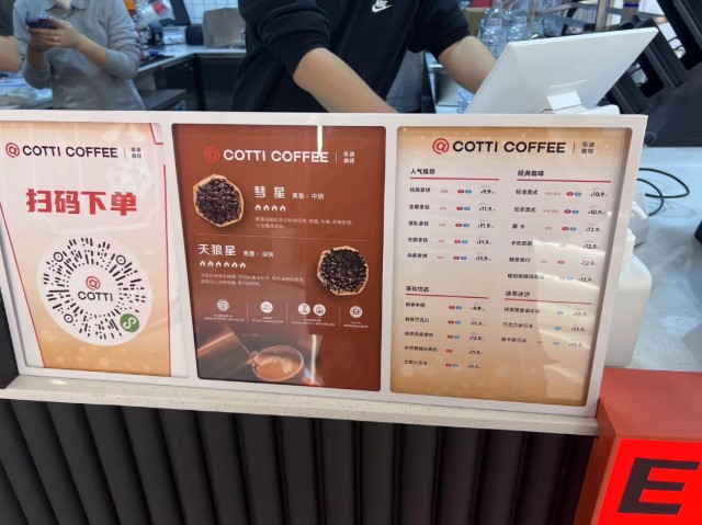「库迪咖啡」北京加速开店：价格低过瑞幸，以联营模式为主_财富号_东方财富网