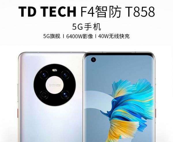 TD Tech F4智防手机四道防护墙 对手机“泄密”说再见！_财富号_东方财富网