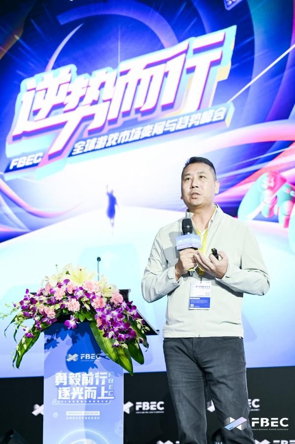 FBEC大会 | 中手游董事长兼CEO肖健：游戏世界里的“元宇宙”_财富号_东方财富网