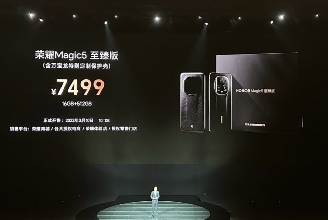 荣耀 Magic5 至臻版正式发布，售价 6699 元_财富号_东方财富网