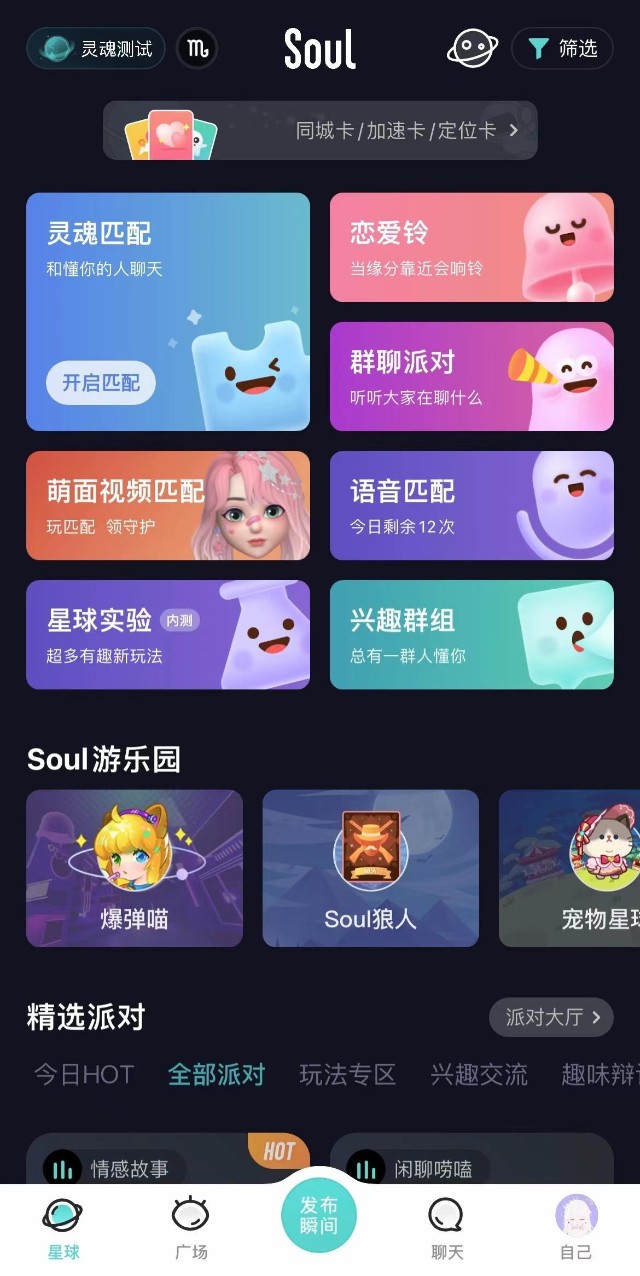 Soul App创始人创新社交体验，助力年轻人寻找归属感_财富号_东方财富网