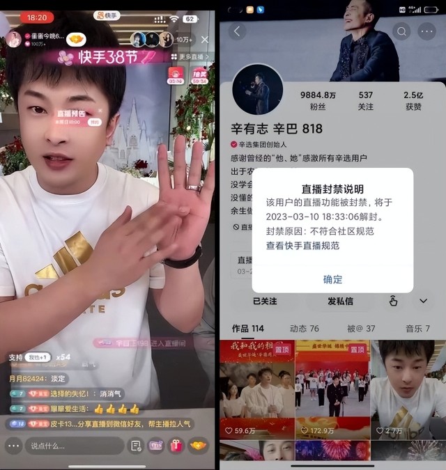 炮轰快手纵容情感主播欺骗老人，辛巴遭快手封禁财富号东方财富网