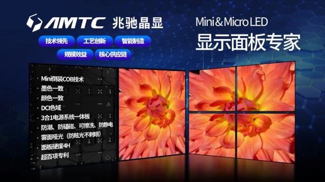 被寄予厚望的COB技术，如何才能推动Mini/Micro LED发展？_财富号_东方财富网