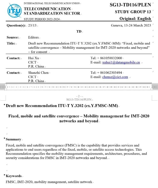 星地融合通信新突破！中国信科牵头制定两项ITU国际标准获批结项_财富号_东方财富网