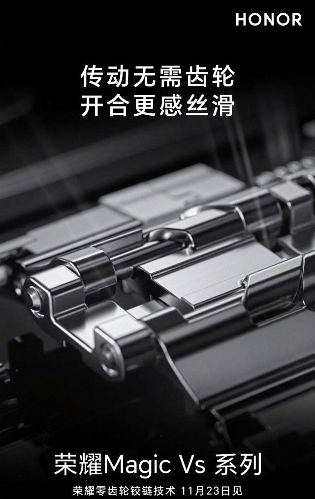 荣耀Magic Vs最新预热：铰链全新升级，更丝滑、更轻薄 _财富号_东方财富网