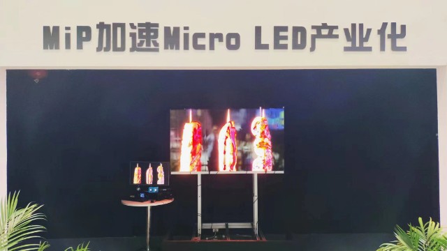 MicroLED时代优选？国内三大上市屏企重点谈MIP_财富号_东方财富网