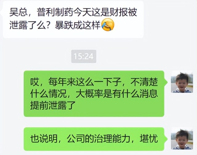 普利制药，从上市到现在6年时间，几乎每次半年报和年报前都会来这么一下，祖传的？ 财富号 东方财富网