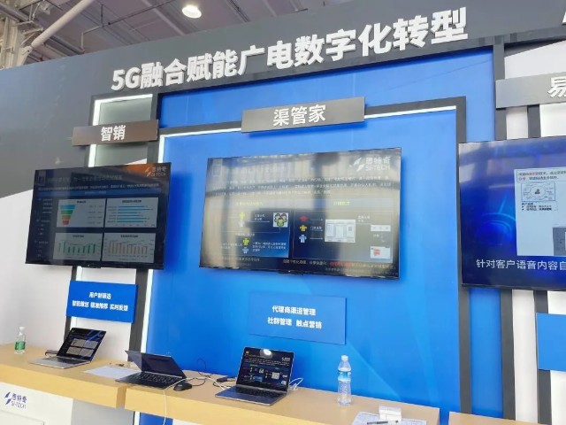 CCBN2023丨思特奇以技术创新为指引 携手中国广电智启5G新时代大门_财富号_东方财富网