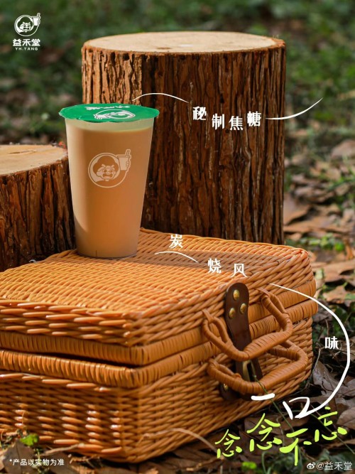 益禾堂：紧跟时代，不断创新，打造个性化品牌_财富号_东方财富网