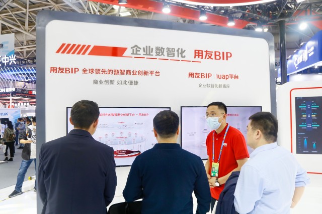 用友BIP亮相数字中国，数智化底座使能行业创新发展_财富号_东方财富网