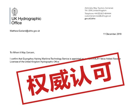 中国首款！Haining Chart在南沙首次公开亮相丨航运界_财富号_东方财富网