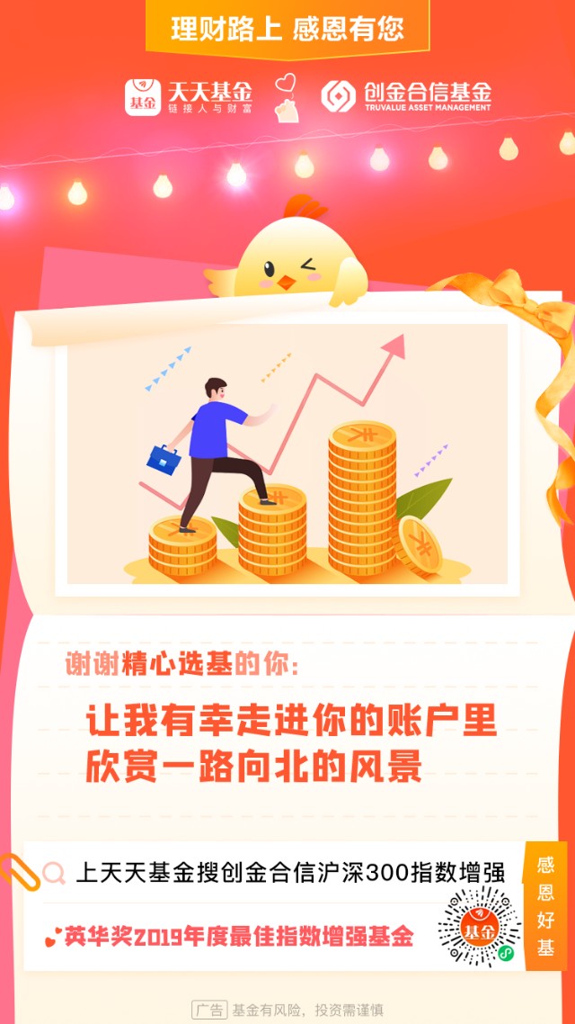 理财路上，感恩有您！_财富号评论(cfhpl)股吧_东方财富网股吧