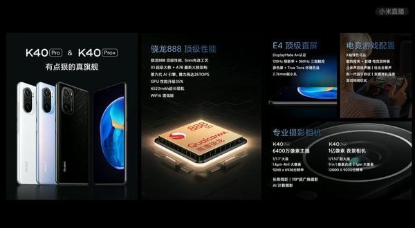 Redmi正式发布旗舰新品K40，全面升杯1999元起_财富号_东方财富网