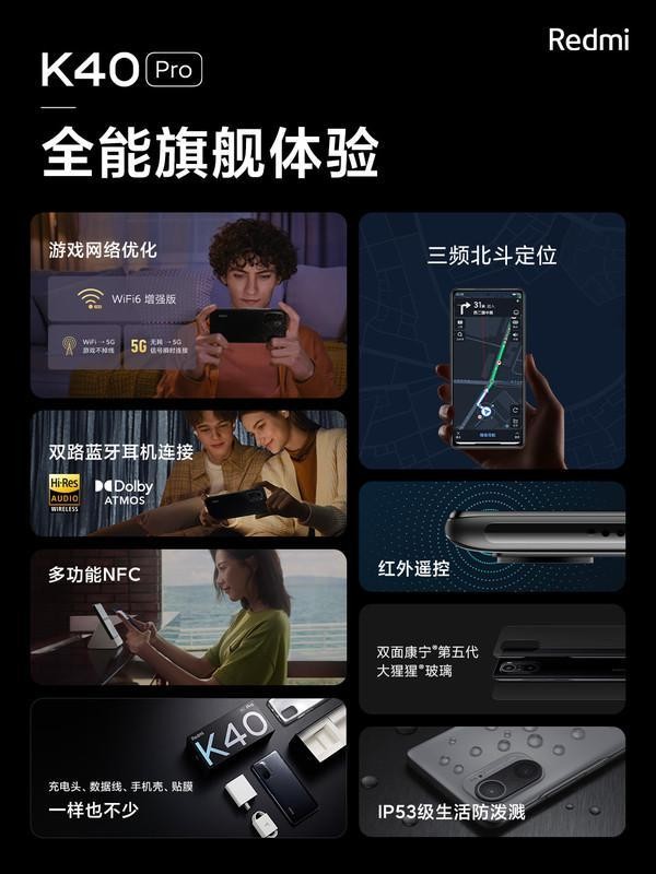 Redmi正式发布旗舰新品K40，全面升杯1999元起_财富号_东方财富网