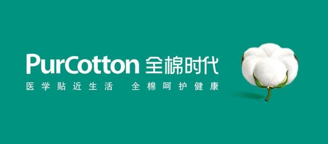 稳健医疗：消费 医疗双轮驱动，后疫情时代迎来更大机遇_财富号_东方财富网