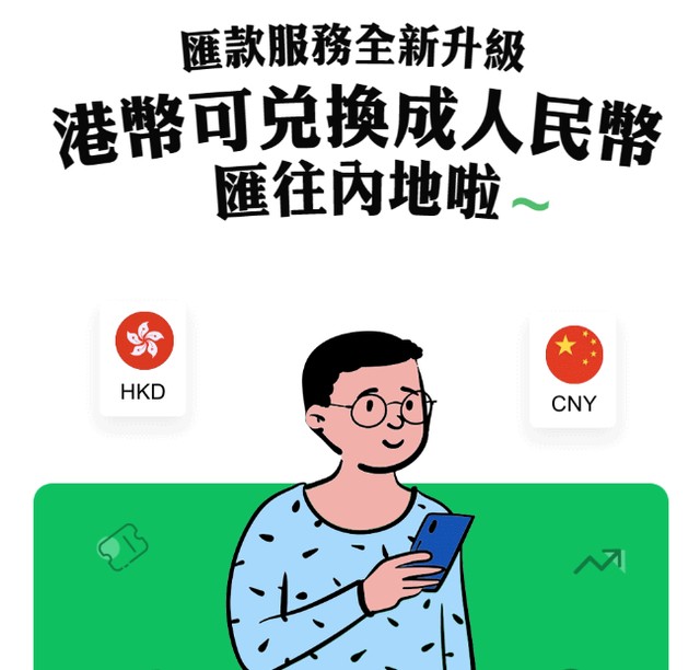 香港汇款至内地方式汇总，we Remit跨境汇款全面升级财富号东方财富网 0764
