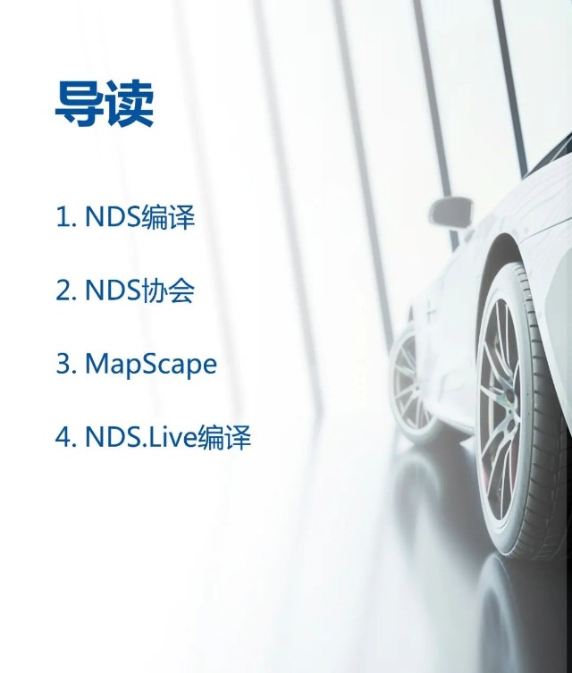 新知丨NDS.Live地图编译_财富号_东方财富网