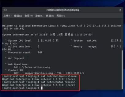 移动云实操指南：教你如何将CentOS快速迁移至BC-Linux_财富号_东方财富网