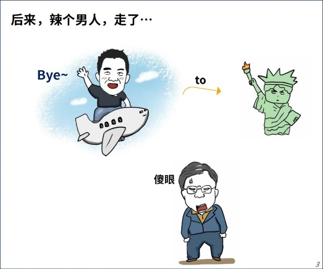 接盘侠有趣图,接盘侠图片,接盘侠(第4页)_大山谷图库