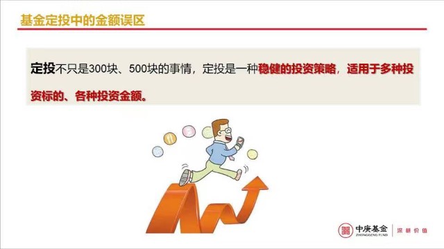 定投宣传图片基金定投荧光板图片第5页大山谷图库