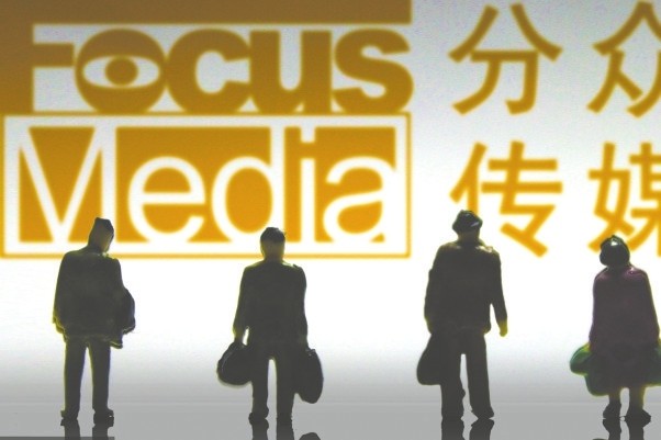 分众传媒赴港上市的背后：不差钱，但难破重围_财富号_东方财富网