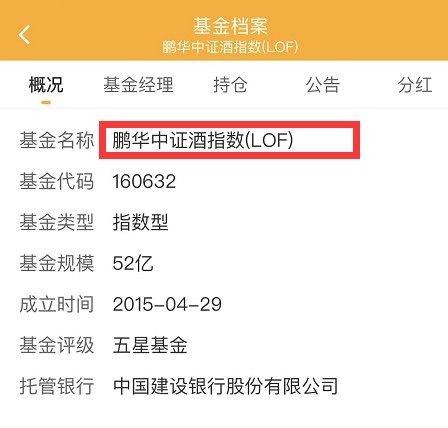基金科普（六）：什么是LOF基金，LOF和ETF的区别？_财富号_东方财富网