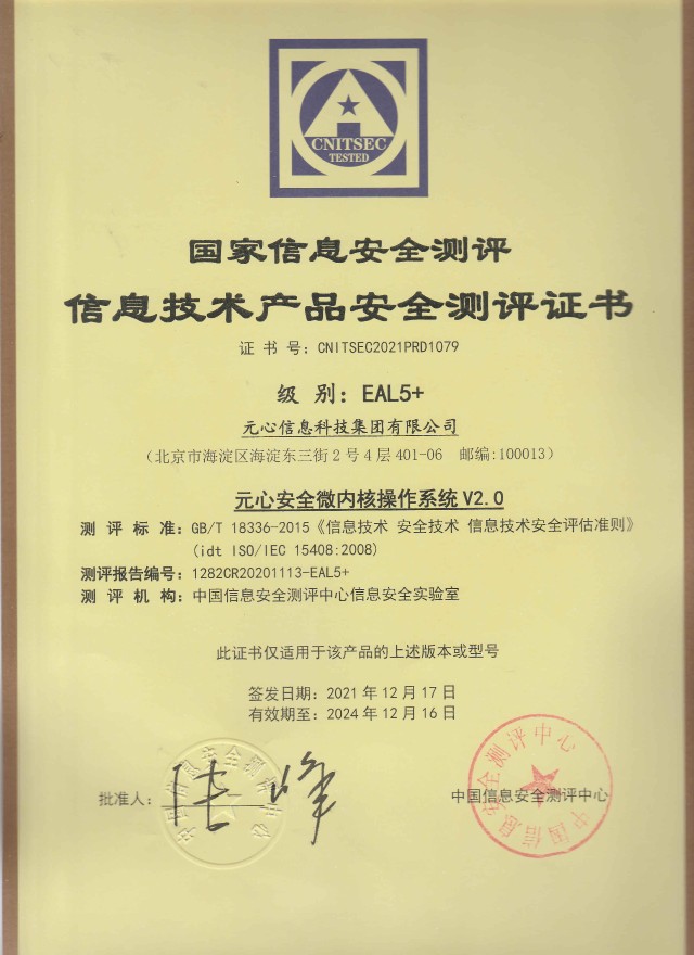 EAL5+测评 将移动智能终端的安全性再提升一个台阶_财富号_东方财富网