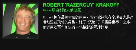 雷蛇品牌联合创始人 Robert Krakoff 去世_财富号_东方财富网