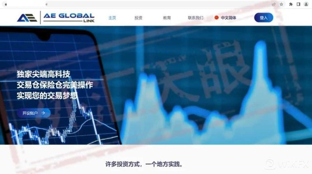 外汇天眼：海汇国际改名AE Global Link无法出金，崩盘前无谓挣扎_财富号_东方财富网