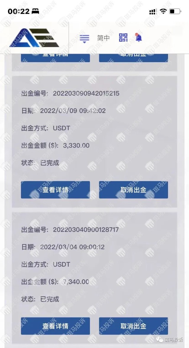 海汇国际又建起了新平台AE Global Link，只不过是换个名字割韭菜！依旧不能出金！_财富号_东方财富网