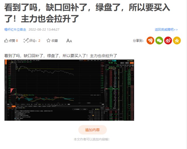 【技术解读英威腾】震荡整理格局，还有上升空间！ 财富号 东方财富网