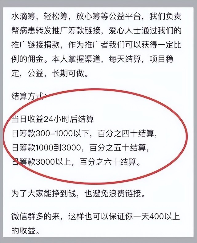 最高抽成70 ！水滴筹职业筹款人吓到我了 财富号 东方财富网